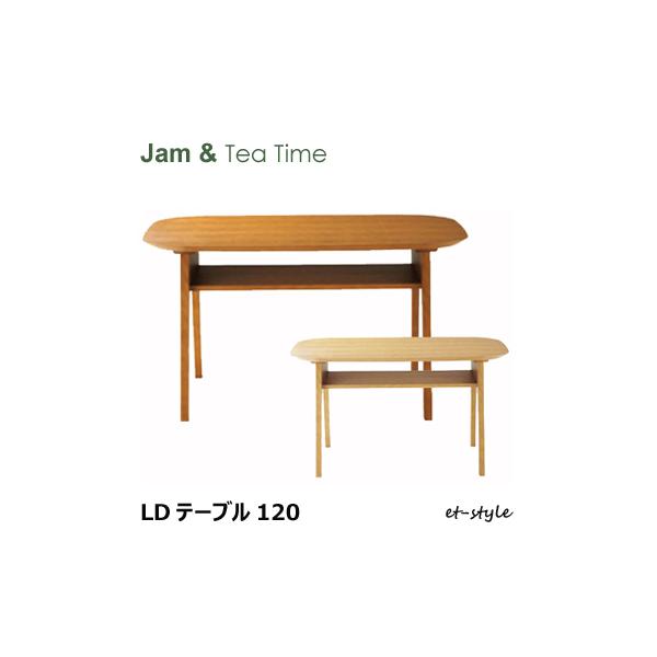 【JAM-LD】【TeaTime】LDテーブル120となります。どこかレトロチックなデザインが人気です。ファミレスのようなデザインで、落ち着きますね。【素材】ホワイトーク(ナチュラル)、チェリー(ブラウン)となります。【サイズ】W1200×...