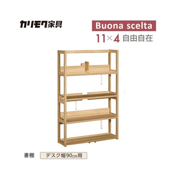カリモクデスク人気NO1「ボナシェルタ」専用の書棚【948幅/QT3075】です。デスク本体と組み合わせれば「コンパクトスタイル」「L型スタイル」「セパレートスタイル」など組み換えができ、収納力がかなり上がります。【素材】主材:オーク【サイ...
