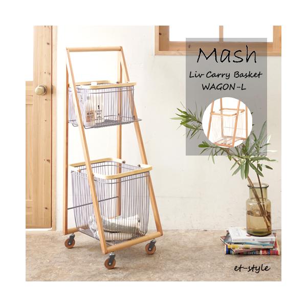 持ち運び可能な2段のバスケットがランドリーシーンに最適なワゴンです。大きさの異なるバスケットは衣類の素材や用途によって使い分けるのに便利です。バスケットは持ち運び可能であり、キャスター付きの本体も洗濯機から物干し台への移動がスムーズです。【...