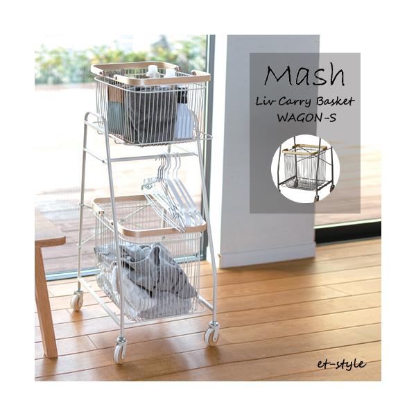大きさの異なる2段のバスケット棚が使いやすいワゴンです。狭いスペースでも扱いやすいコンパクトなサイズとなっております。取手付きのカゴは持ち運び可能なので、よく使うものをカゴごと移動できます。洗濯機の高さに合わせたサイズ感で、ランドリールーム...