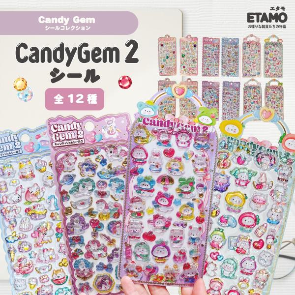 【ついついうっとり眺めちゃう...】ぷっくりうるつやちゅるりん感がたまらない！レトロかわいいジュエルのようなシールです。シール帳にはもちろん、コレクトブックやトレカケースなど、自分だけのオリジナルデコをぜひお楽しみください♪《 製品詳細 》...