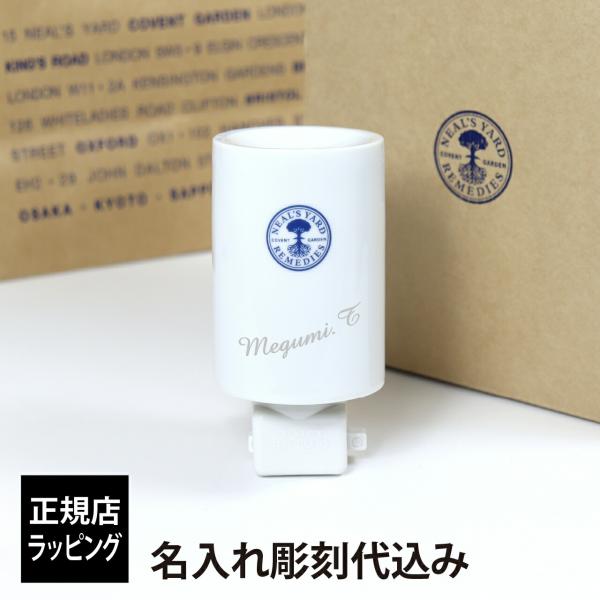 ニールズヤード アロマソケット コンセントタイプ に名入れ彫刻してお届けします。コンセントに直接差すタイプなので玄関やトイレなどの狭い場所でもお使いいただけます。●使い方本体上部のくぼみに、直接アロマオイルを5〜6滴落としてスイッチを入れて...