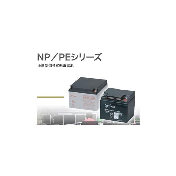 GSユアサ(GS YUASA) 小形制御弁式鉛蓄電池 NP1.2-12