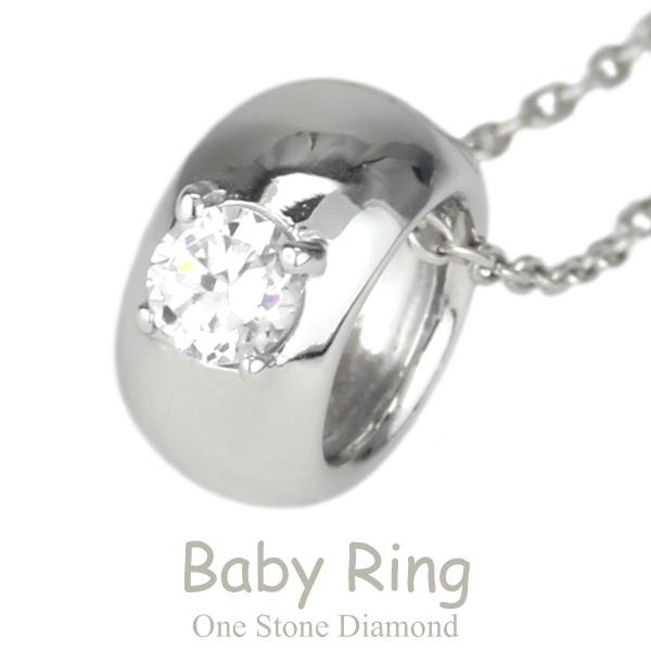ぷっくりとしたフォルムが可愛いらしいベビーリングのペンダントネックレスです。ベビーリングとは、持つ人を守護し、パワーを高める効果があるといわれる誕生石を埋め込んだ赤ちゃん用の指輪です。赤ちゃんサイズのリングなので、ペンダントトップとしてネッ...