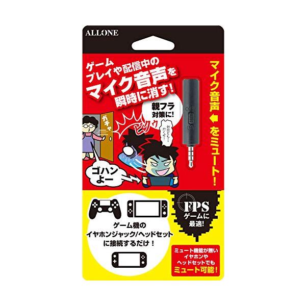 ミュートスイッチアダプターミュートスイッチアダプター/Switch /SwitchLite/PS4対応/ALG-GMSADK・Style:ミュートスイッチアダプター・パッケージ個数:1・【簡単接続】本製品はゲーム機のイヤフォンジャックやヘッ...