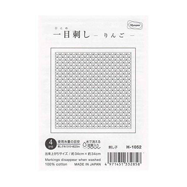 デコラティブH1052/34 cm x 34 cm/H1052・必要な刺し子糸(20ｍ)の目安：4かせ・出来上がりサイズ：約縦34ｃｍ×横34ｃｍ・セット内容：晒木綿(綿100％)、作り方説明書
