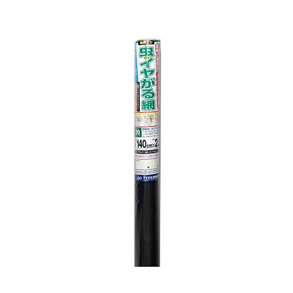 メッシュ:20×20 網目幅:1.03mmブラック/幅140cm×長さ2.5m/-・Size:幅140cm×長さ2.5mStyle:メッシュ:20×20 網目幅:1.03mmColor:ブラック・パッケージ個数:1・材質:ポリプロピレン・カ...