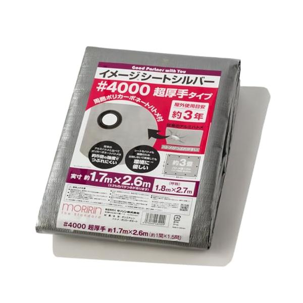 シルバー#4000/1.7×2.6m/#4000・Color:シルバー#4000Size:1.7×2.6m・パッケージ個数:1・【超厚手で長持ち】超厚手タイプのイメージシート。劣化や変質を起こしにくく屋外使用目安は約3年と長期に使用可能。・...