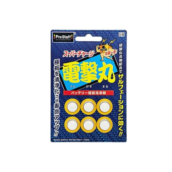 バッテリー極板洗浄剤 電撃丸6錠-/高さ125mm 幅85mm 奥行10mm/D-08・Style:バッテリー極板洗浄剤 電撃丸6錠・パッケージ個数:1・パッケージ重量: 0.02 kg・製品重量:8g・梱包サイズ:50.0 x 150.0...