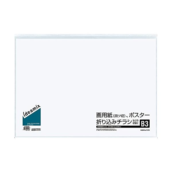 モダン透明/B3/ラ-DEAS16・Size:B3・パッケージ個数:1・【型番】ラ-DEAS16・【商品外寸法】3×399×558mm・【サイズ】B3-S・【ポケット内寸法】390×553mm・【用途】画用紙ポスター折り込みチラシ