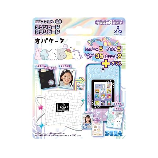 ダウンロードカードオバケーヌ/0.1 x 1.1 x 1.5 cm/-・Color:オバケーヌSize:0.1 x 1.1 x 1.5 cmStyle:ダウンロードカード・スキなだけ、スキをプラスmeスマホ＋（プラス）(BR) meスマホ＋...