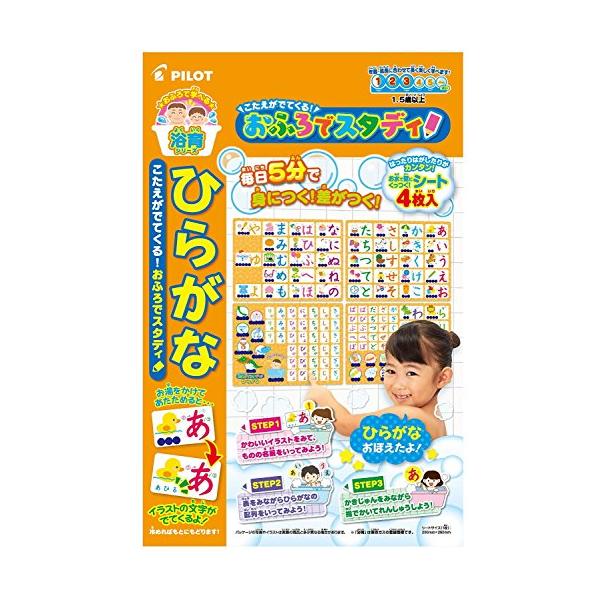 ひらがなひらがな/ワンサイズ/-・Color:ひらがな・(b)対象年齢 :(/b)1.5歳以上・(b)対象年齢 :(/b)18月以上・種類:単品・梱包サイズ:22 x 33 x 45 cm