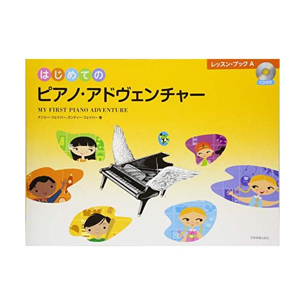 1:Unit 1: ピアノに親しむ 2:座る位置/音の種類(小さい、大きい、長い、短い) 3:丸い手の形 4:「100てんまんてん」のポーズ 5:ピアノのおと/さあ、ひいてみよう 6:まほうのいし/なまえゲーム 7:タイガー、ほえる 8:U...