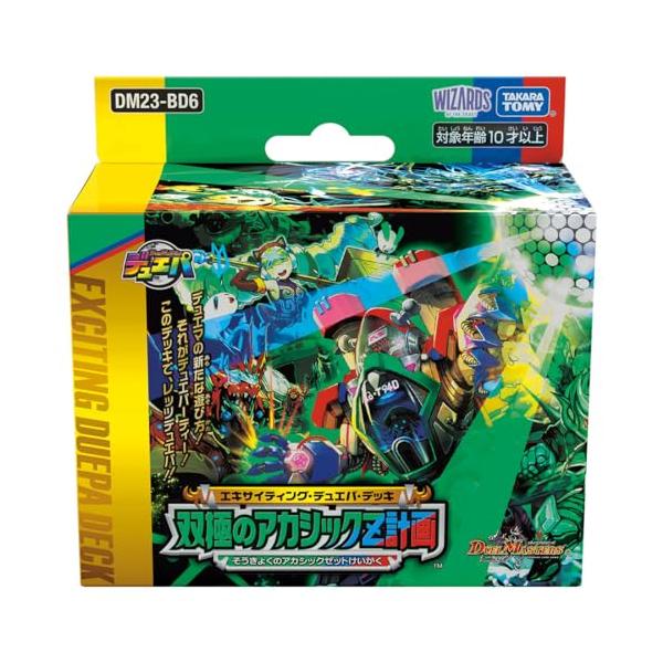 双極のアカシックZ計画双極のアカシックZ計画/-/DM23-BD6・パッケージ個数:1・TM &amp; (C) Wizards of the Coast/Shogakukan/WHC・電池は使用しません。