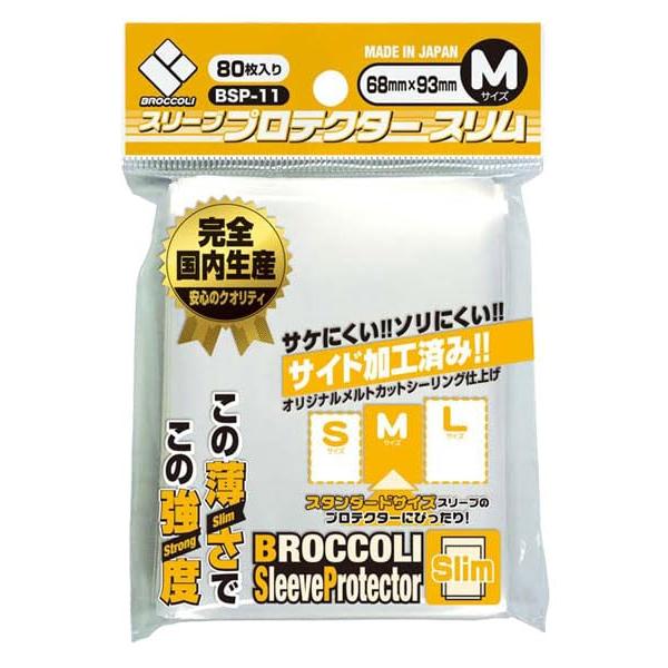 クリア保護スリーブ透明/スタンダードサイズ/BSP-11・Size:スタンダードサイズ・パッケージ個数:1・本体サイズ :縦68.0×横93.0mm・主な製造国 :日本・(C)BROCCOLI・「ブロッコリー スリーブプロテクター M」はス...