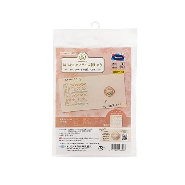 GP-K7はじめてのフランス刺しゅう/コースター : 10×10cm・ブローチ : 4.5cm/GP-K7/361-46-111-001・Style:GP-K7・作品サイズ : コースター : 10×10cm・ブローチ : 4.5cm・セッ...