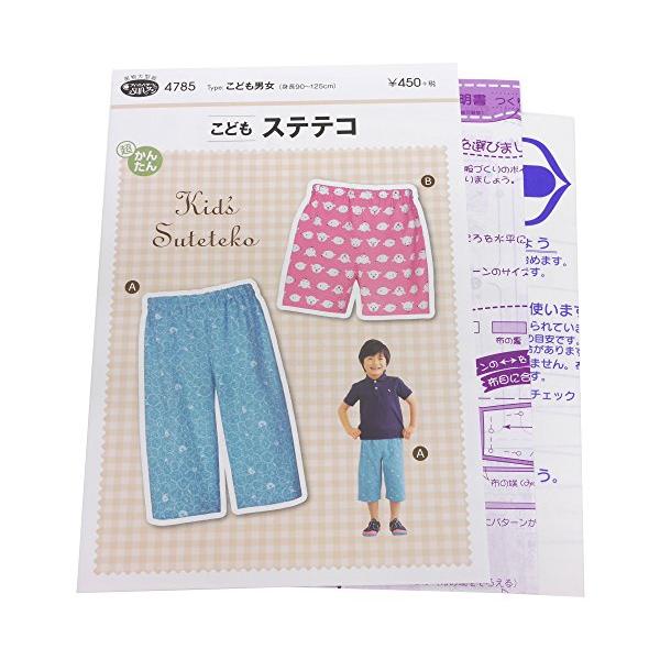 4785-/キッズ/4785・Style:4785・品番:4785・仕様:型紙・タイプ:こども男女・サイズ:身長90~125cm・適した生地:中薄程度のソフトな布地。 (楊柳/リップル/サッカー/ソフトブロード/先染)