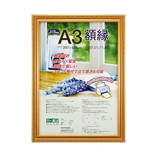 軽量金ケシ/420 x 297 mm/フ-KWP-40/N・Size:420 x 297 mm・パッケージ個数:1・収納用紙サイズ:420x297mm・つや消し金の装飾が高級感を高めます。・吊りヒモ付・フレーム外形寸法:タテ463xヨコ34...