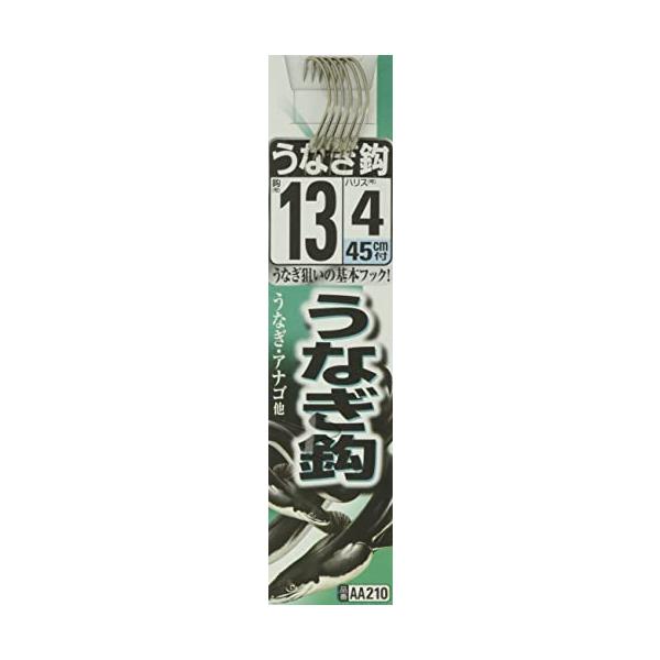 うなぎ鈎(茶)茶/13-4号/AA210・Color:茶Size:13-4号・パッケージ個数:1・品番:AA210・COLOR:茶・号数:13号・ハリス:4号