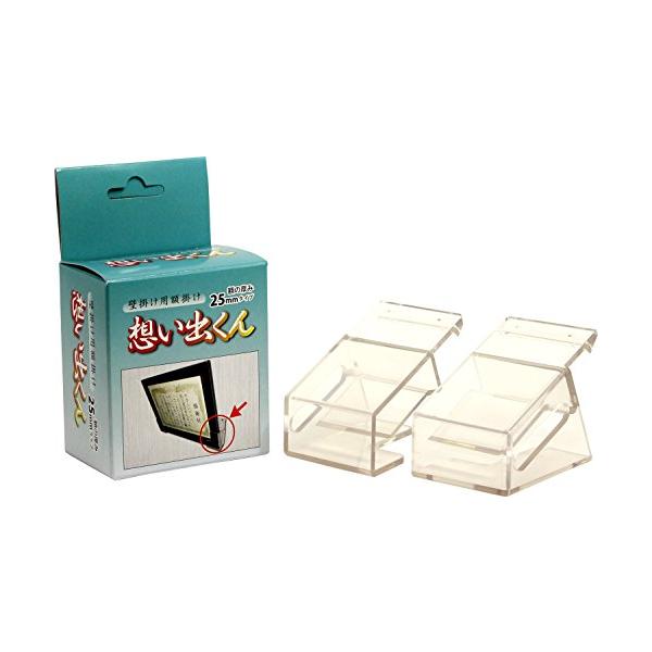 壁掛け用透明/厚さ25mmまで/TW-OK-KB-25・Style:壁掛け用・パッケージ個数:1・8.4cm×13.8cm・【サイズ】 53x95x54mm x 2個・【重量】 48g x 2個 (釘を含まず)・【材質】 ABS樹脂製(透明...