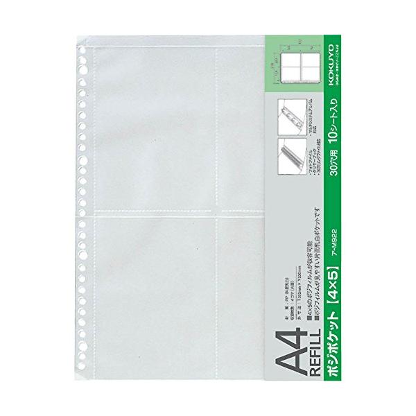 フィルム用 4×5クリア/ワンサイズ/ア-M922・PatternName:単品Style:フィルム用 4×5・パッケージ個数:1・【寸法】230×302×10mm・【サイズ】 A4サイズ・【台紙枚数】 10枚