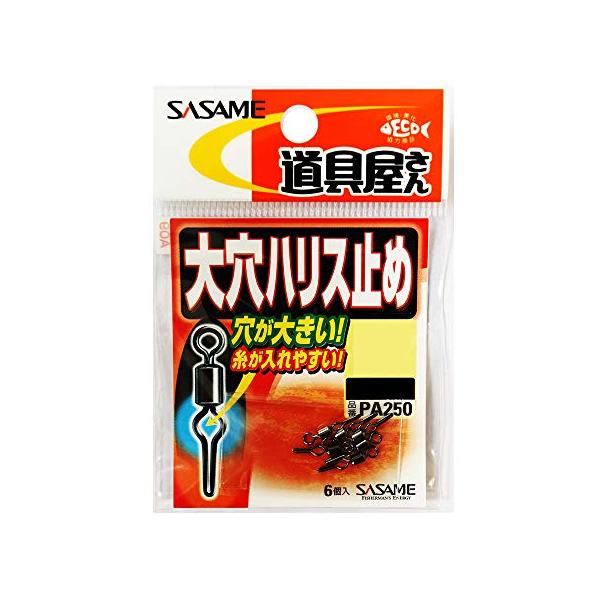 S-/-/PA250・パッケージ個数:1・サイズ: S・適合ライン: 0.6号~1.5号