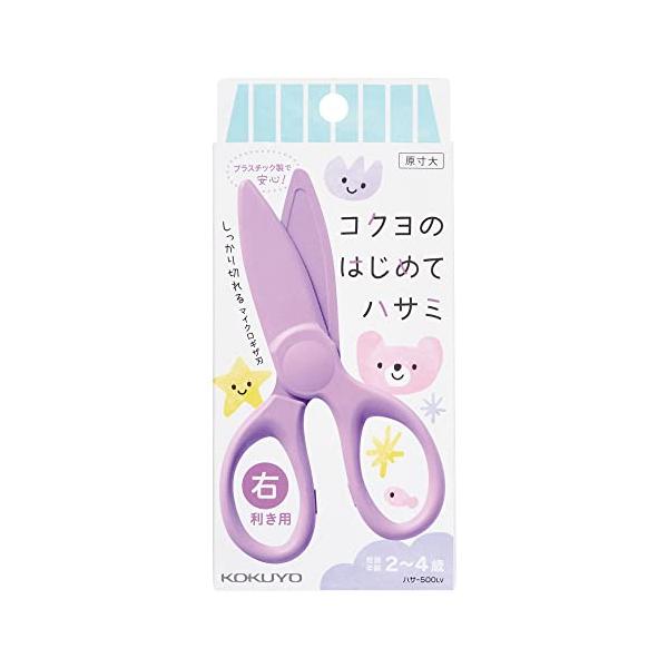 幼児向け・右利き用パステルライラック/-/ハサ-500LV・PatternName:単品・パッケージ個数:1・【外寸法】 全長121 x 60mm・【刃タイプ】 スタンダード 【刃渡り寸法】 50mm・【カラー】 パステルライラック・【付属...