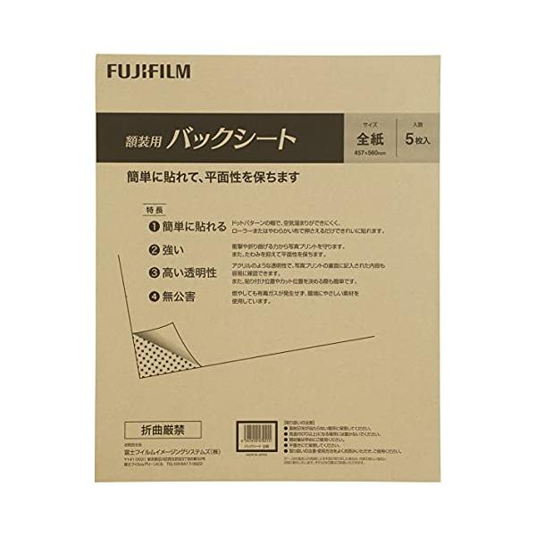 無色透明/全紙/470215・Size:全紙・パッケージ個数:1・サイズ:ワイド全紙 (457×560mm)・厚さ:0.5mm・色:透明・基材:PET、糊剤:水性エマルジョン系粘着剤・枚数:5枚入り