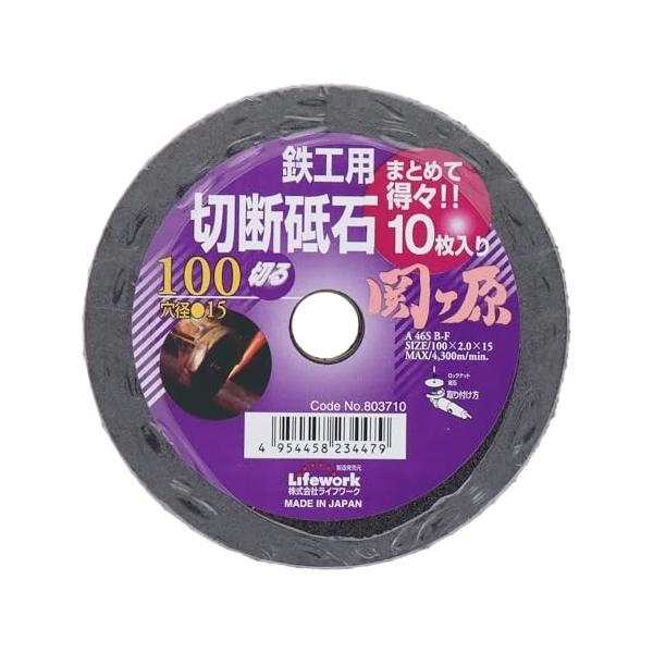 穴径15mm/100mm/803710・Color:穴径15mmSize:100mmNumberOfItems:10・パッケージ個数:1・サイズ:外径/100mm、穴径/15mm・厚さ:2.0mm・砥粒:A・粒度:46・硬度:S