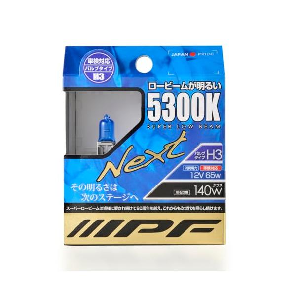 H35300K/H3/53L3・Size:H3Color:5300K・パッケージ個数:1・仕様:H3 12v 65w(当社比140wクラス)・セット内容:ハロゲンバルブ 2本入り・色温度:5300K・取付は既存のバルブとの交換のみ・樹脂製ヘ...