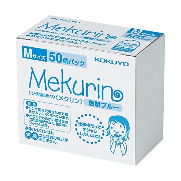 ブルー/M/メク-5021TB・Size:M・パッケージ個数:1・【寸法】 15×15×11mm・【種類】 M(女性人差指、中指用)・【寸法(内径×長さ)】 13×11mm　【材質】 シリコンゴム