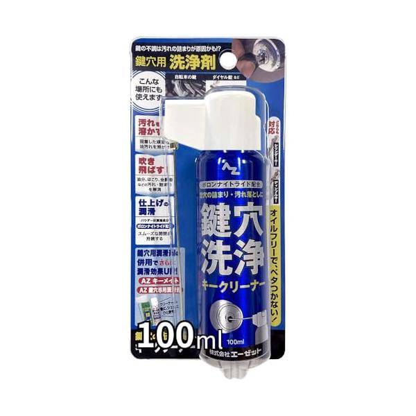 01)単品01)100mlクリーナー/100ml/934・Style:01)単品PatternName:01)キークリーナーColor:01)100mlクリーナー・パッケージ個数:1・ボロンナイトライド配合・鍵穴のつまり・汚れ落としに・用途...