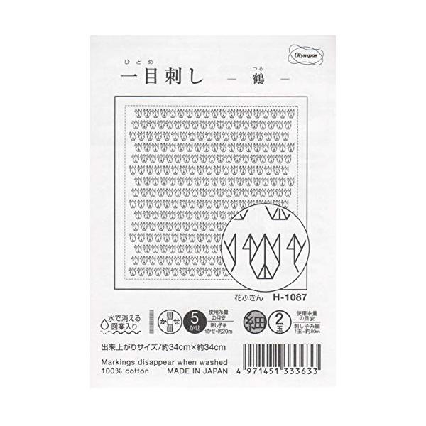 鶴(折り紙)H1087/-/H1087・必要な刺し子糸の目安：(20ｍ)5かせまたは(約80ｍ)細2玉・出来上がりサイズ：約縦34ｃｍ×横34ｃｍ・セット内容：晒木綿(綿100％)、作り方説明書
