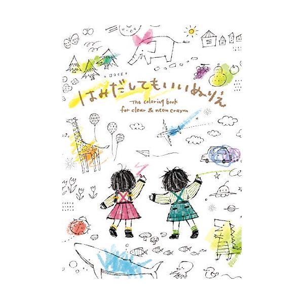 単品ぬりえ/182×257×9mm/KE-WC53・Color:ぬりえSize:182×257×9mmStyle:単品・パッケージ個数:1・【サイズ】182×257×9mm・【材質】紙・【内容】本文：32ページ・【生産国】日本・【イラスト】...