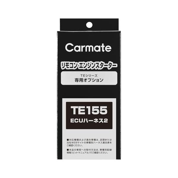 ECUハーネス2-/-/TE155・パッケージ個数:1・生産国:日本