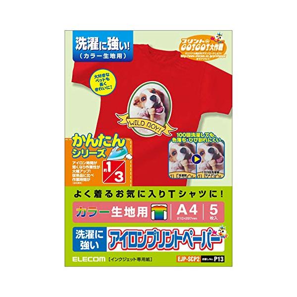 A4:5枚カラー生地用(洗濯に強い)/A4:5枚/EJP-SCP2・Style:A4:5枚・パッケージ個数:1・その他:アイロンプリントペーパーA4サイズ(フリー)5枚、仕上シート1枚、取扱説明書
