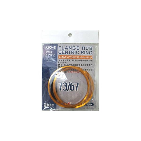 シルバー/M12 x 73mm/U7367・PatternName:単品・パッケージ個数:1・ブランド:Flange Hab Sentric Ring・個数:2pcs・カラー:ゴールド・材質:アルミ・外径:73mm 内径:67mm