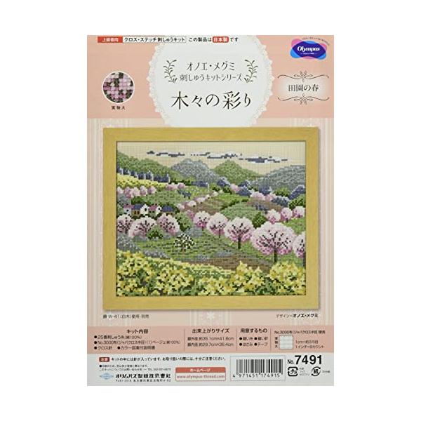 伝統的(Traditional)多色 (Tasai lit. 'Multi-colored')/約35.1×41.8cm/7491・サイズ:(出来上がりサイズ)額外径:約35.1×41.8cm、額内径:約29.7×36.4cm・素材・材質:...