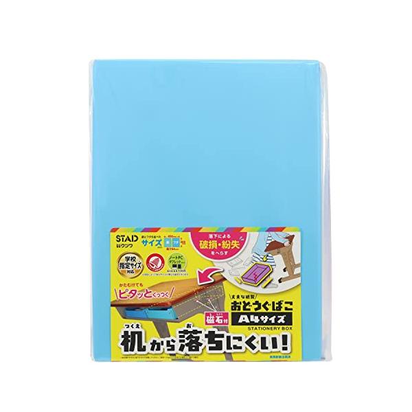 基本的なデザイン。ライトブルー（磁石付）/-/BX011LB・パッケージ個数:1・【特徴1】磁石によるすべり止め付きで、落下防止する軽くて丈夫な紙製のおどうぐ箱・【特徴2】くぼみがあるので指をかけ引き出しやすく、底とフタで色が違うのでサイズ...