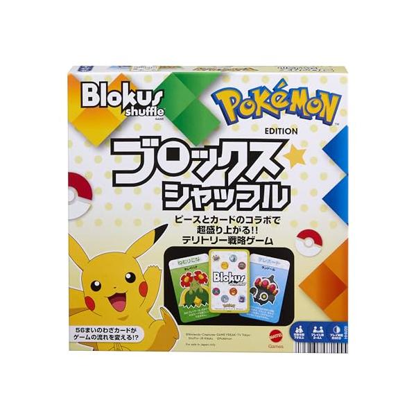 【2】ポケモンコラボ【6】ブロックスシャッフルポケモン/-/HHM20・Color:【6】ブロックスシャッフルポケモン・【内容】ルールはカンタンシンプルだけど奥が深いテリトリー戦略ゲーム「ブロックス」にポケモン エディションが登場オリジナル...
