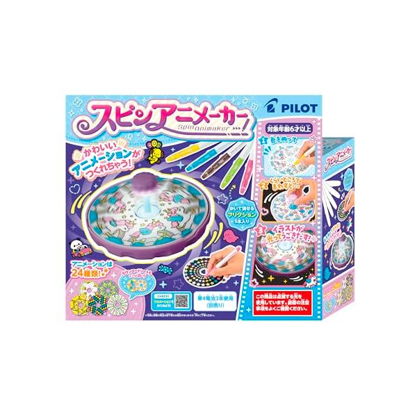 現代的パープル/小型/1863300・パッケージ個数:1・色を塗ったイラストを回転させて、アニメーションをつくっちゃおう・対象年齢：6歳以上・セット内容：スピンアニメーカー本体、アニメーションシート×16、アートシート×8、カラーペン（フリ...