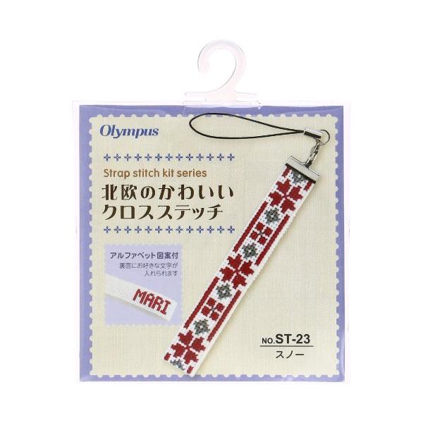 北欧ホワイト/出来上がり寸法 : 全長17cm (ししゅう部分 : 縦9.5×横1.5cm)/ST-23・対象性別 :男女共用