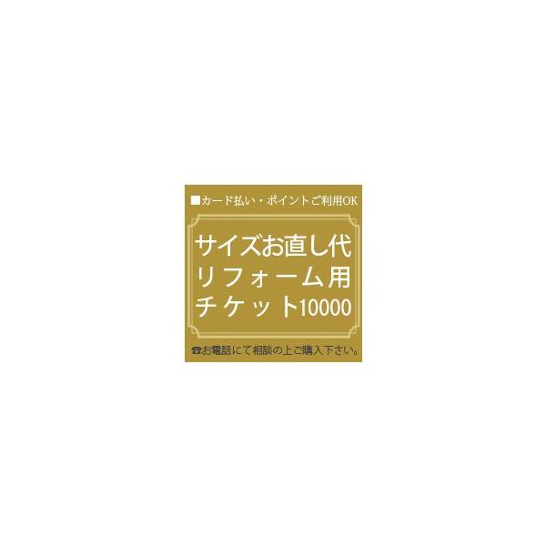 当店にてお買上げの商品について…ご購入後のサイズお直し、石取れ、その他修理等のお支払いにご利用ください。◎各種クレジットカードご利用できます◎ポイントご利用可能です。◎金額等の詳細は、お気軽にお電話等にてご相談ください平日9時〜6時マデ ⇒...