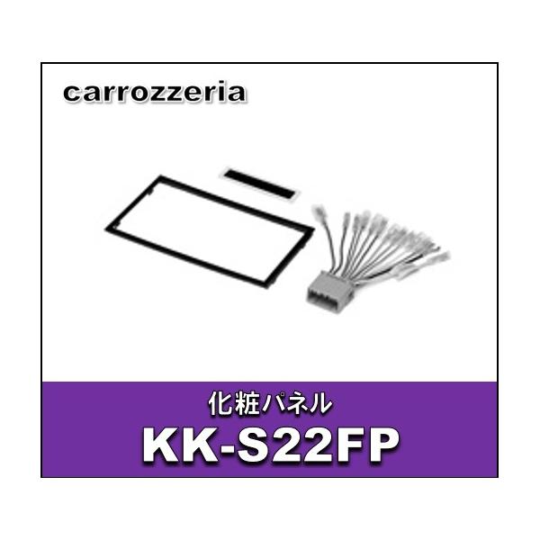【化粧パネル　KK-S22FP】主な適合車種 ■ニッサン車：ピノ、モコ、ルークス■三菱車：デリカD：2■スズキ車：Kei、MRワゴン、SX4、アルト、アルトラパン、エスクード、エブリイ、エブリイランディ、エブリイワゴン、エリオ、グランドエス...