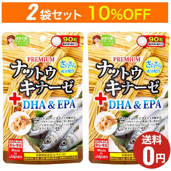 商品名：プレミアム ナットウキナーセ゛＋DHA＆EPA内容量：24.3g（1粒の重量270mg×90粒）お召し上がり方：1日3粒程度を目安に、水またはぬるま湯と共にお召し上がりください。全成分：デキストリン、ぶどう糖、結晶セルロース、乳糖、...