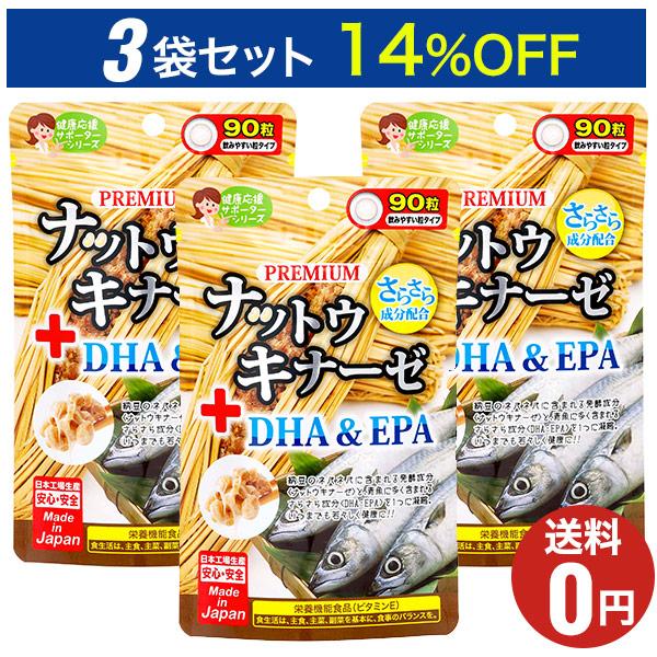 商品名：プレミアム ナットウキナーセ゛＋DHA＆EPA内容量：24.3g（1粒の重量270mg×90粒）お召し上がり方：1日3粒程度を目安に、水またはぬるま湯と共にお召し上がりください。全成分：デキストリン、ぶどう糖、結晶セルロース、乳糖、...