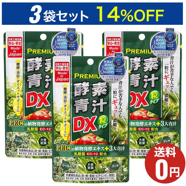 商品名：プレミアム酵素青汁粒DX内容量：40.5g（1粒の重量270mg×150粒）お召し上がり方：1日5粒程度を目安に、水またはぬるま湯と共にお召し上がりください。原材料名：大麦若葉、デキストリン、ぶどう糖、難消化性デキストリン、結晶セル...