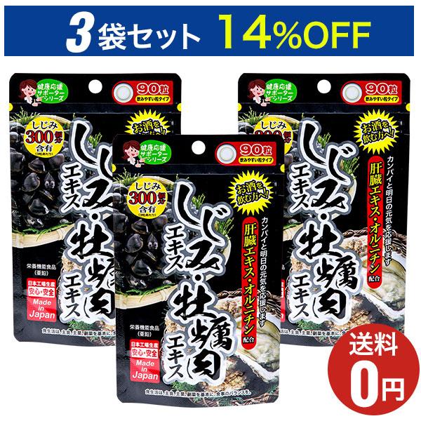 商品名：しじみエキス・牡蠣肉エキス内容量：22.5g（1粒の重量250mg×90粒）お召し上がり方：1日3粒程度を目安に、水またはぬるま湯と共にお召し上がりください。原材料名：デキストリン、麦芽糖、L-オルニチン塩酸塩、乳糖、難消化性デキス...