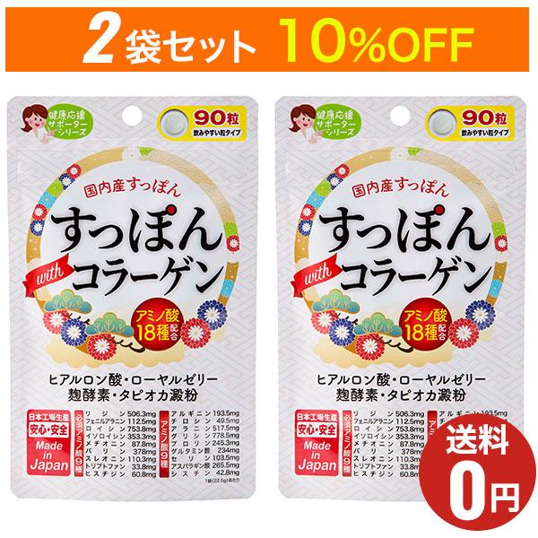商品名：すっぽん with コラーゲン内容量：22.5g（1粒の重量250mg×90粒）お召し上がり方：1日3粒程度を目安に、水またはぬるま湯と共にお召し上がりください。原材料名：麦芽糖（国内製造）、ぶどう糖、澱粉分解物、タピオカ澱粉、コラ...