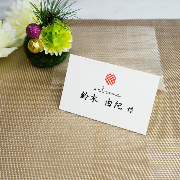 日本らしい柄のドットを縁起の良い紅白色にして、堅苦しさを感じさせないポップな和風デザインです♪○お名前印刷無しの手作りキット紙種類：マシュマロ220k（厚め）サイズ：91×110mm（開いた状態）※お名前印刷をご希望の場合は別途印刷ページよ...